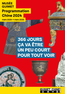 Guimet x Chine 2024 | Musée Guimet